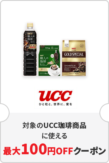 開催中のキャンペーン・特集一覧｜楽天西友ネットスーパー