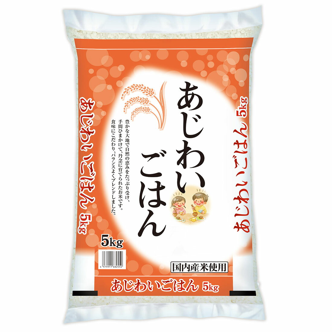 国産 あじわいごはん｜楽天西友ネットスーパー